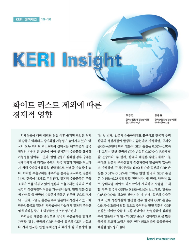 KERI Insight 19-16 | PDF