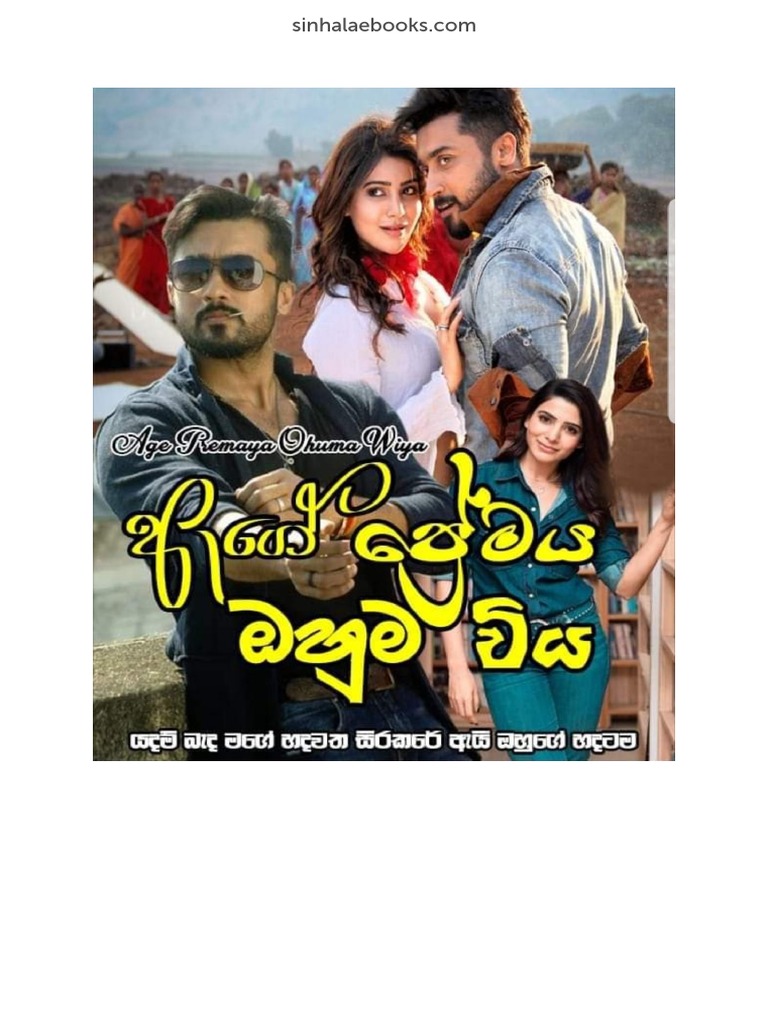 Age Premaya Ohuma Viya PDF | PDF