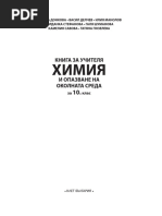 Натриева основа - natrieva-osnova | PDF