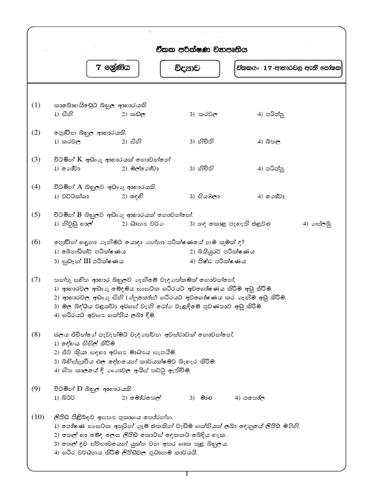 Grade 7-Science - Unit 17 - SM | PDF