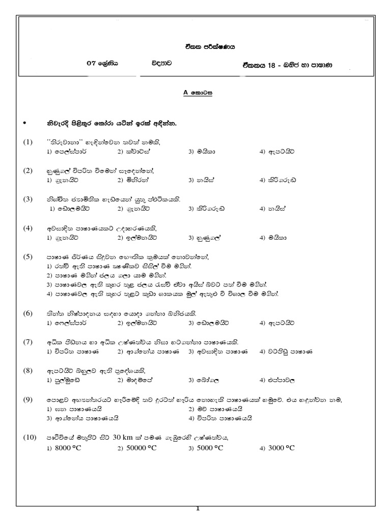 KD, Kaod Úohd, H - FLD U 10: Tall Mílaikh | PDF