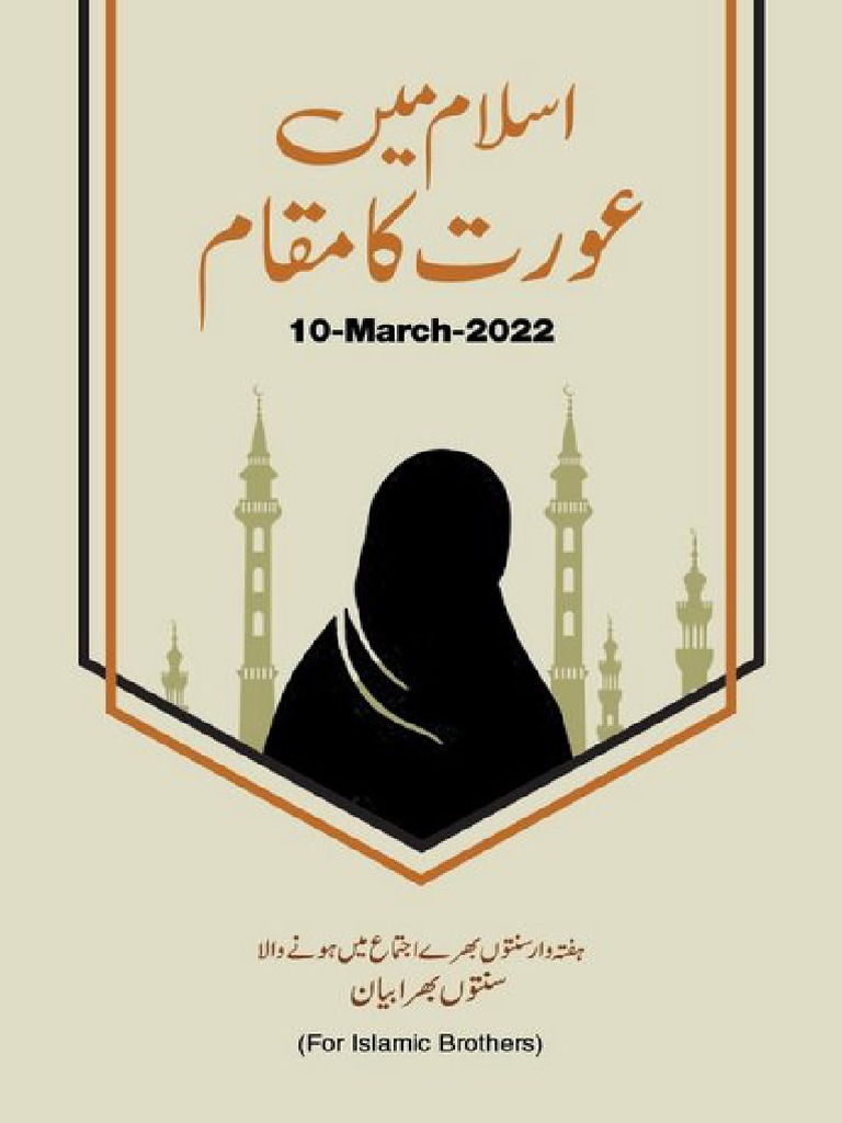 Islam Mai Aurat Ka Maqam Pdf