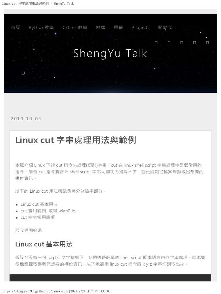 Linux Cut 字串處理用法與範例 ShengYu Talk | PDF