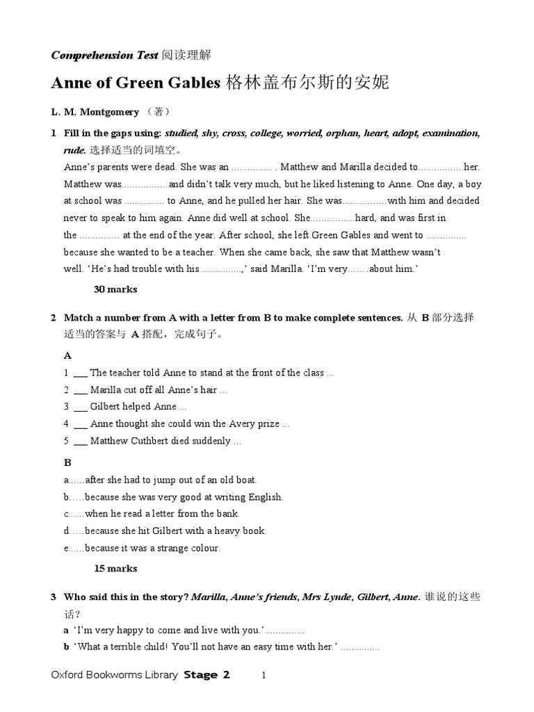 Anne of Green Gables Comprehension Test | PDF | Anne Of Green Gables