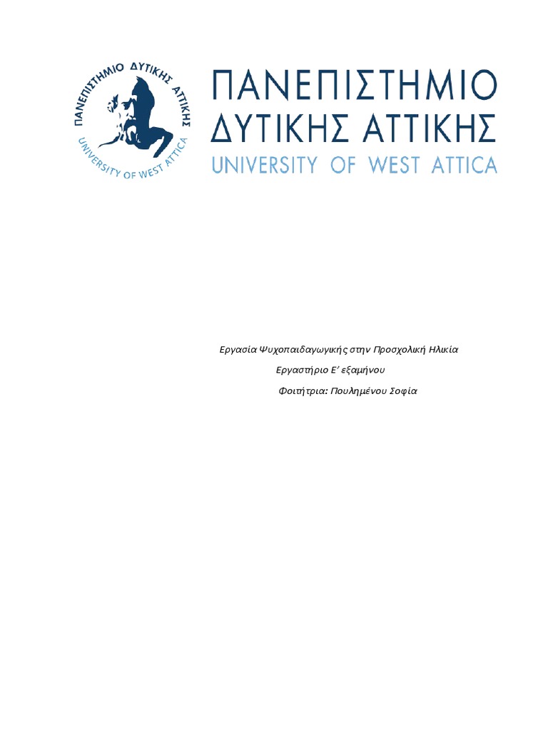 ΠΟΥΛΗΜΕΝΟΥ Σ. ΟΜΑΔΑ Β | PDF