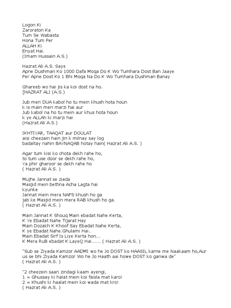 Aqwal e Zareen | PDF