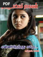 Muthulakshmi Ragavan Novels | PDF