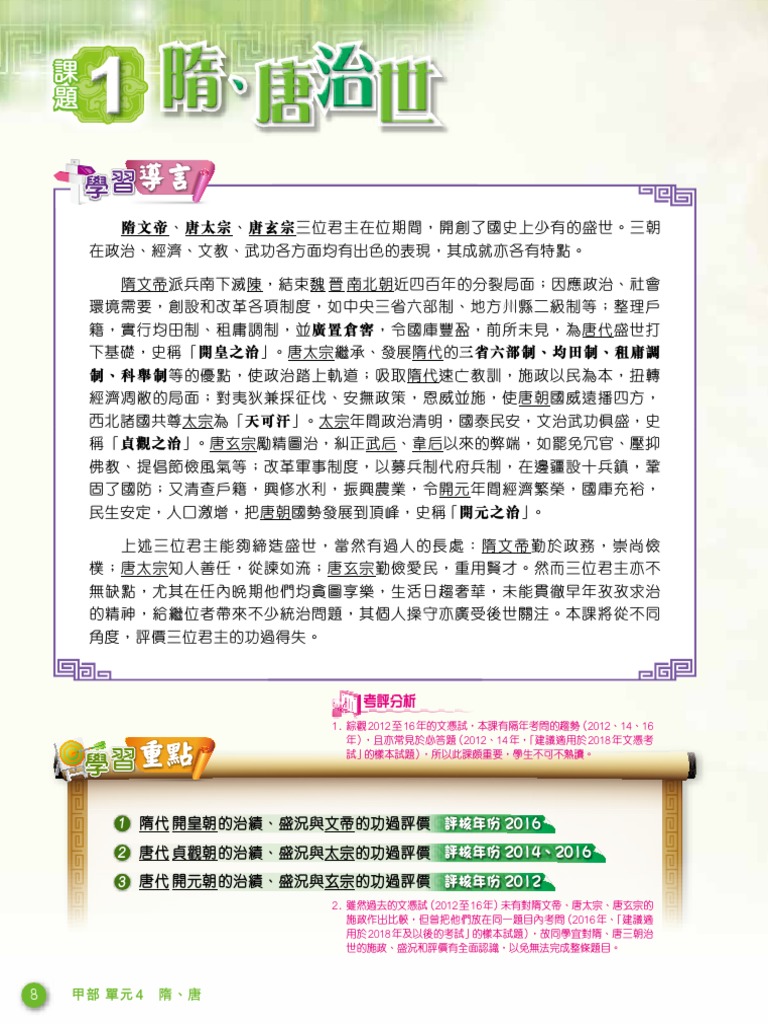 2017 A4 Sample | PDF