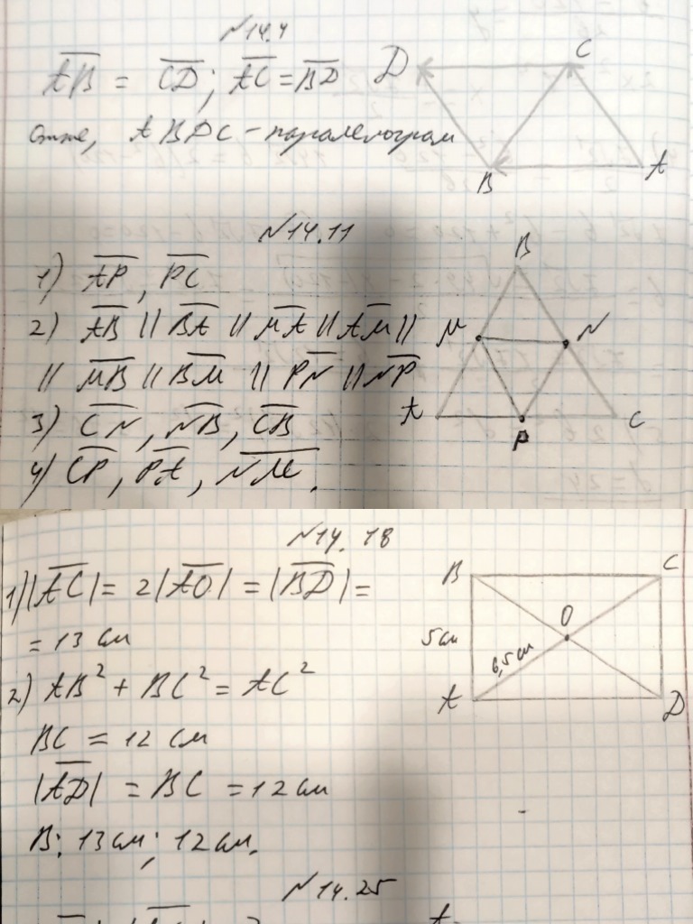 геометрія дз 20-02-2023 | PDF