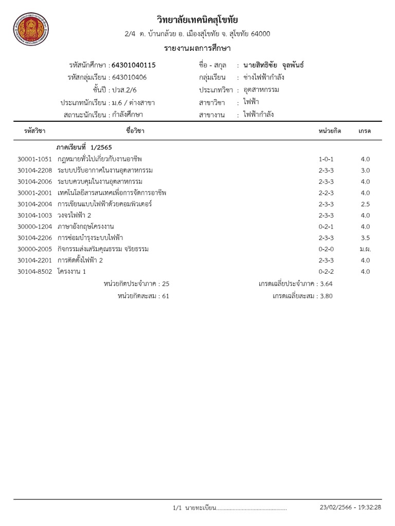 Student Grade Report | PDF