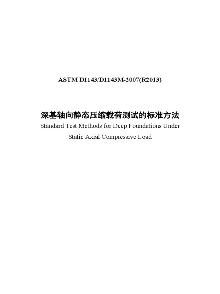 Astm D1143 2007 R2013 1 Pdf