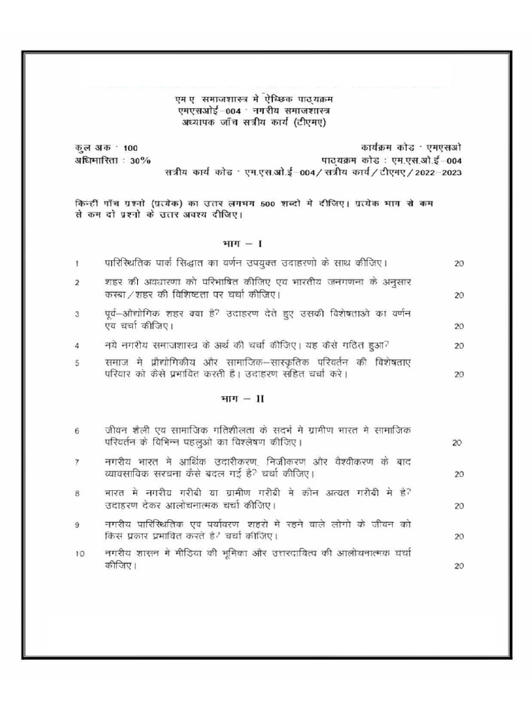 Msoe 4 HM 2022 23@ | PDF