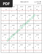 Arabic Multiplication Table | PDF