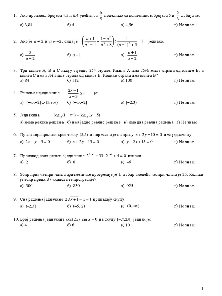 Prijemni 2019 Jun Grupa 1-1 | PDF