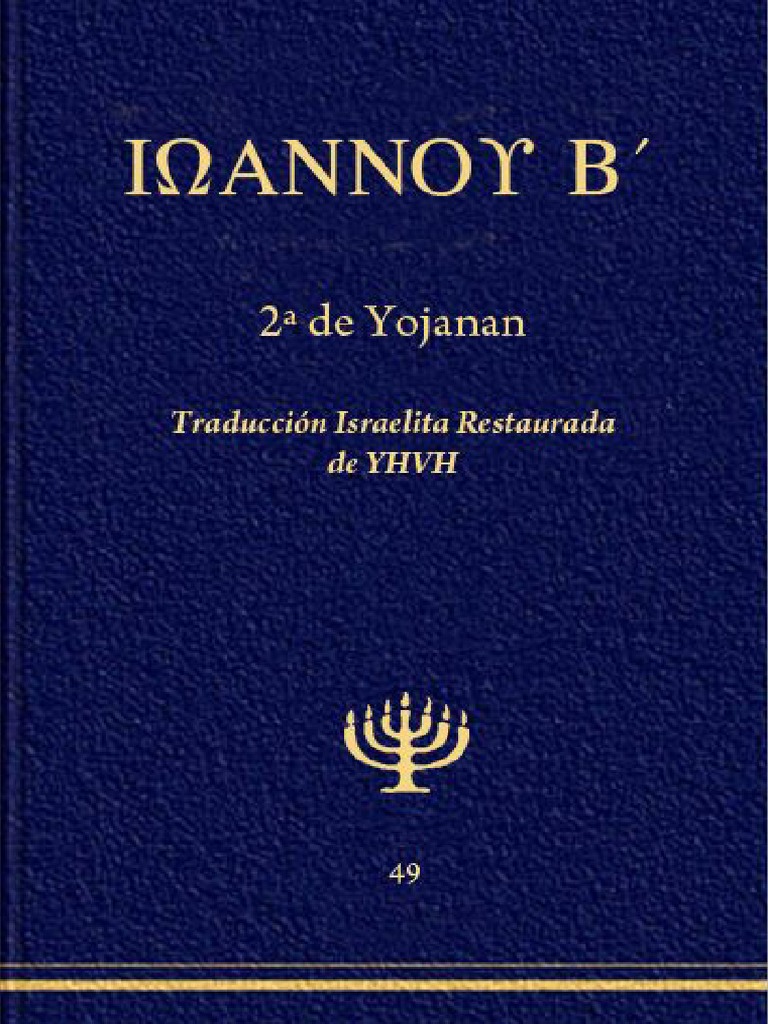 2 Juan | PDF | Tetragrammaton | Biblia