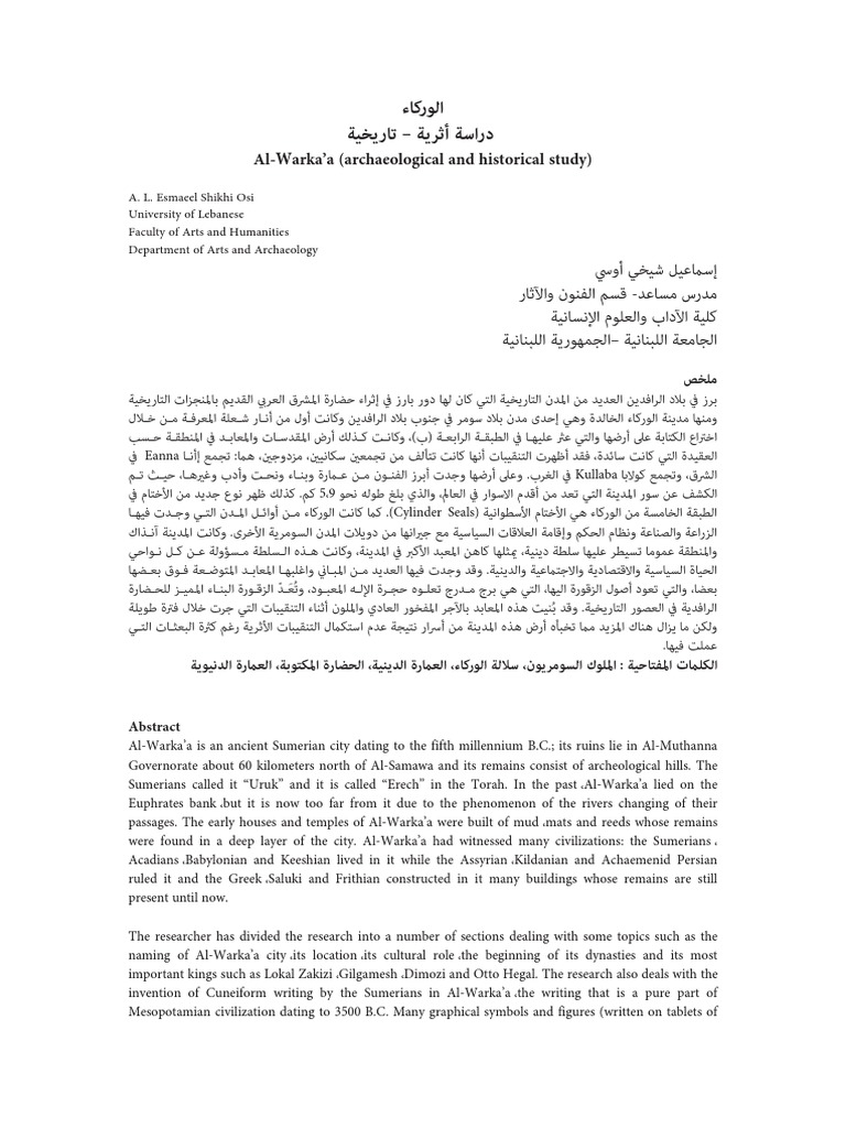 Al-Warka'a (Archaeological and Historical Study) | PDF