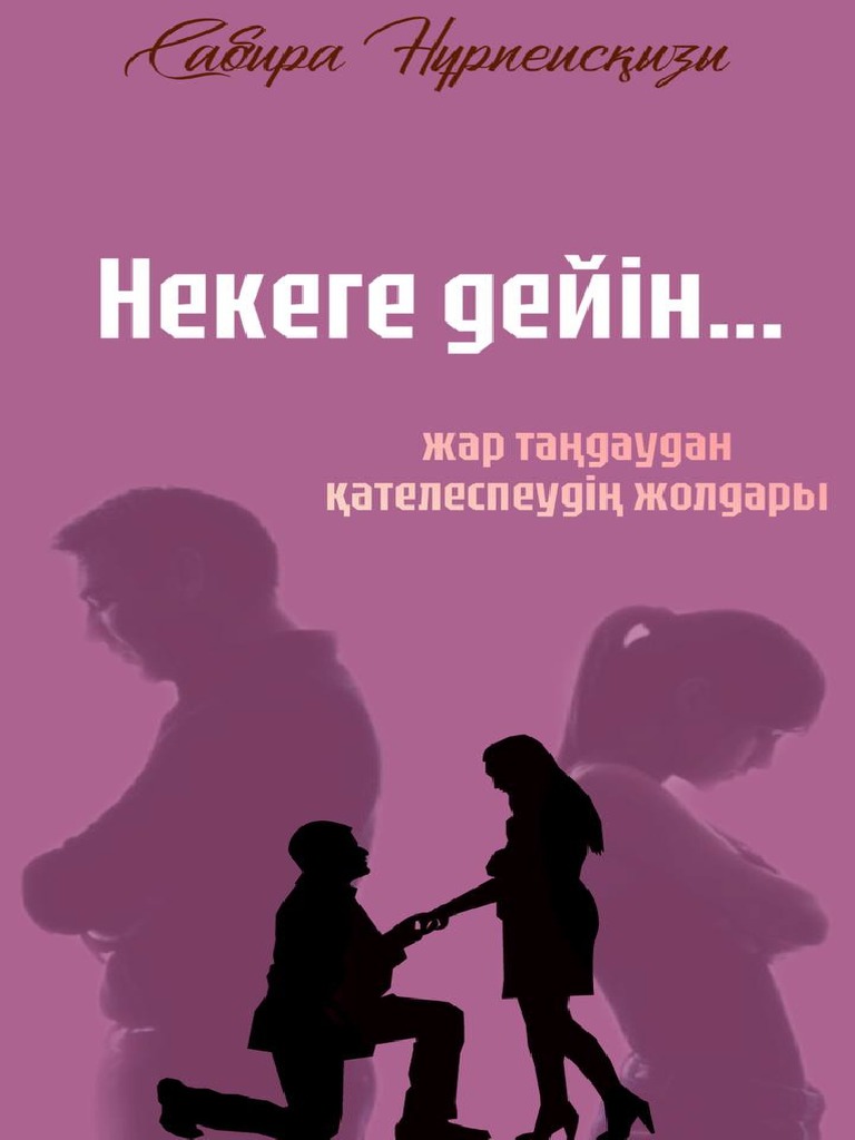 Ilovepdf Merged | PDF