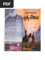 Thala Mala Pipila-Jayalath Manorathna | PDF