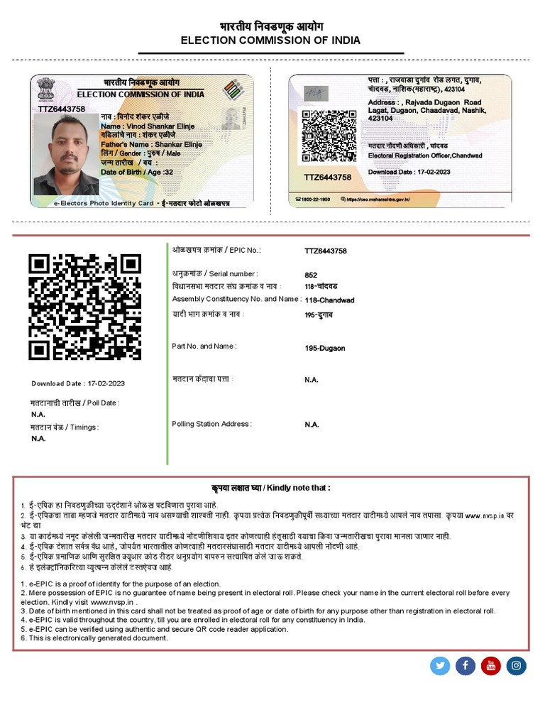 E Epic Ttz6443758 Pdf