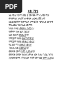 Wedase Mariam Maksegno | PDF