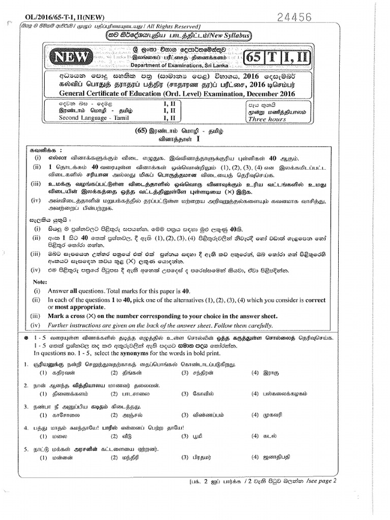 2016 OL Second Language Tamil Past Paper Tamil Medium | PDF