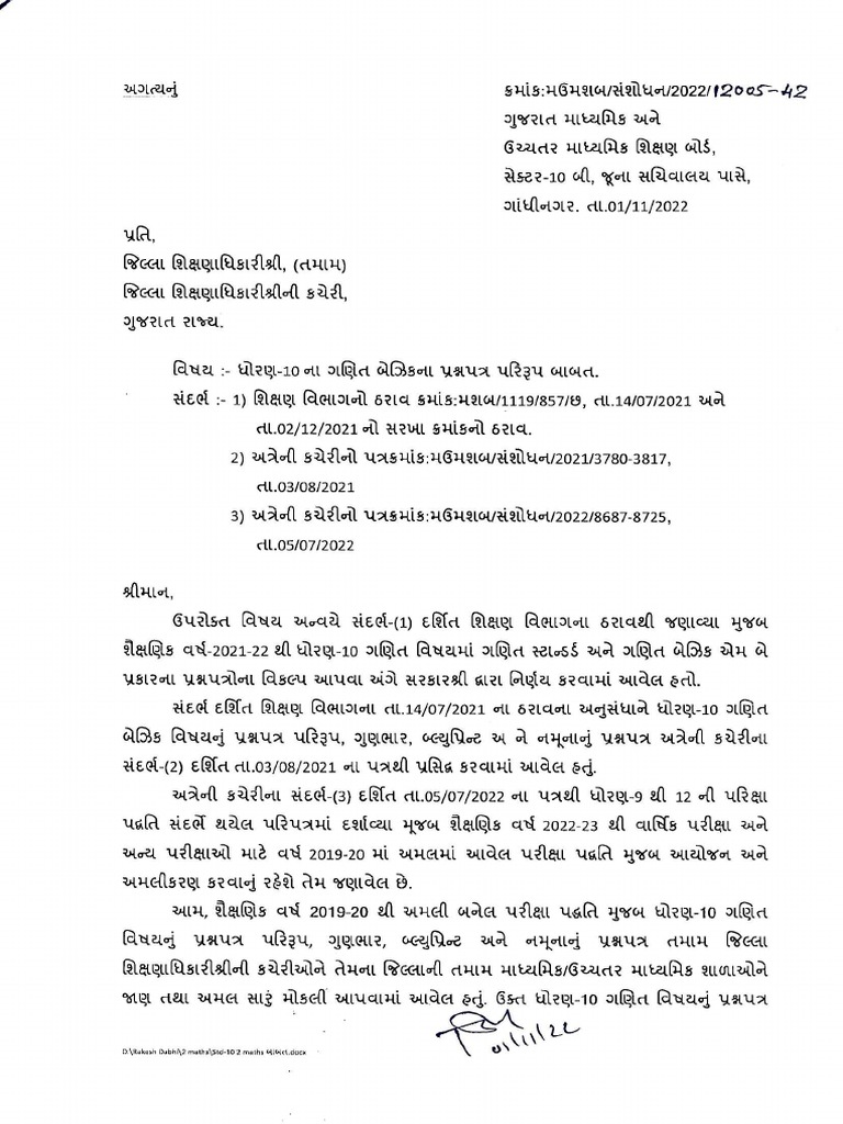 Ncert Textbook Class 10 | PDF