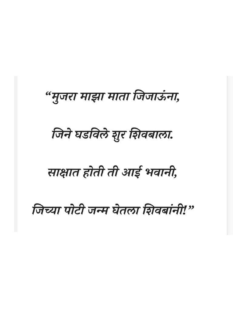 Marathi Essay On Shivaji | PDF