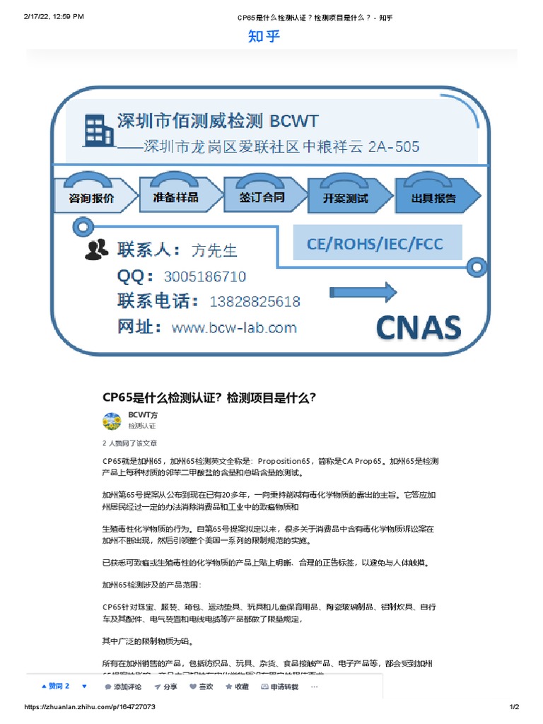 CP65 Califonia Proposition65 | PDF
