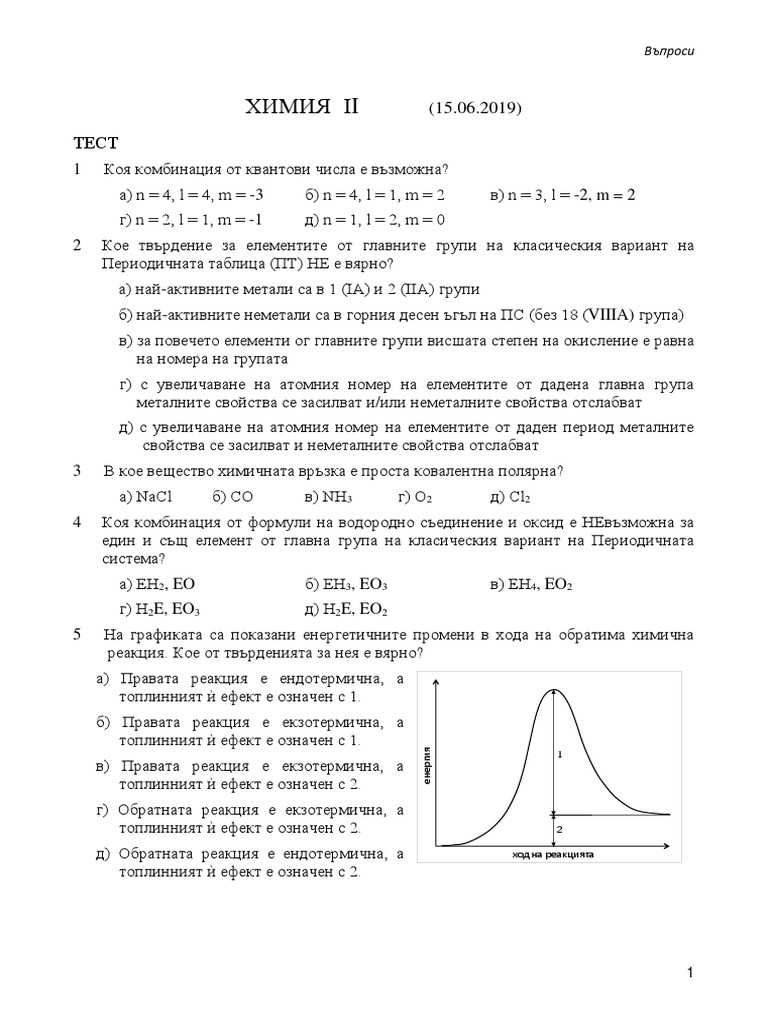 Himia-II, Komponent 1 - (2019) | PDF