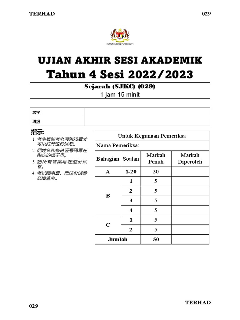 T4 Sejarah Ralat | PDF
