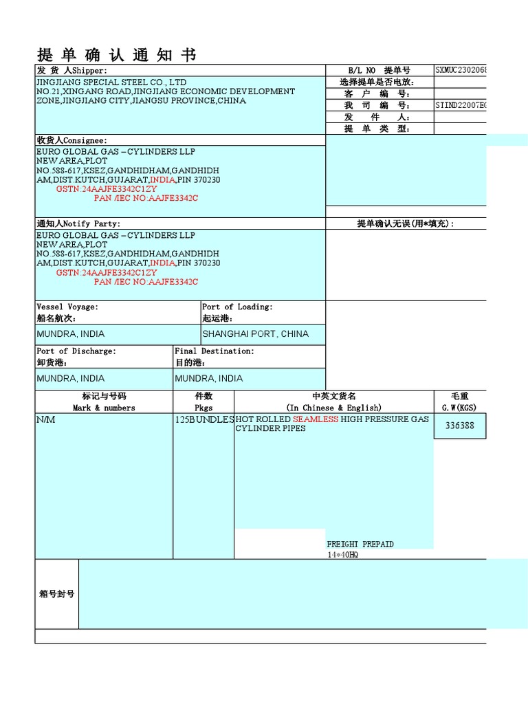 Stind22007egg Draft BL | PDF
