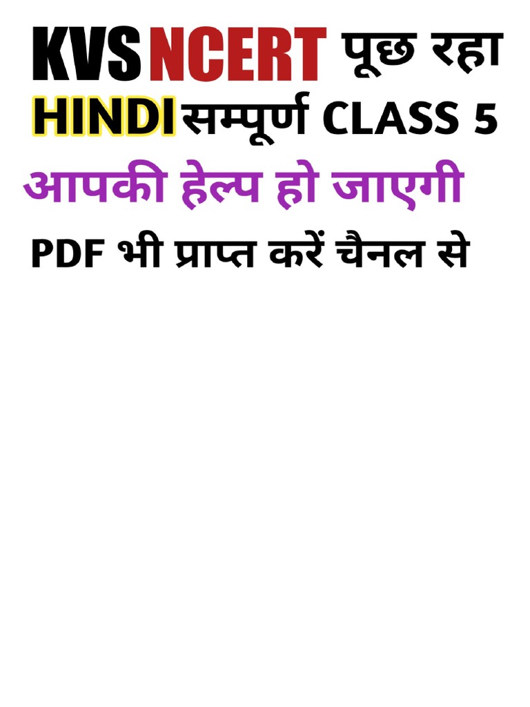 Hindi Ncert Class 5 | PDF