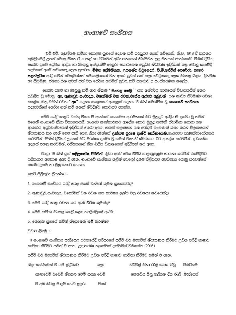 Grade 10 Gangawe Sangeethaya Vichara | PDF | Foreign Language Studies