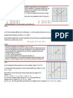 ΤΥΠΟΛΟΓΙΟ ΓΕΩΜΕΤΡΙΑ Α ΛΥΚΕΙΟΥ | PDF