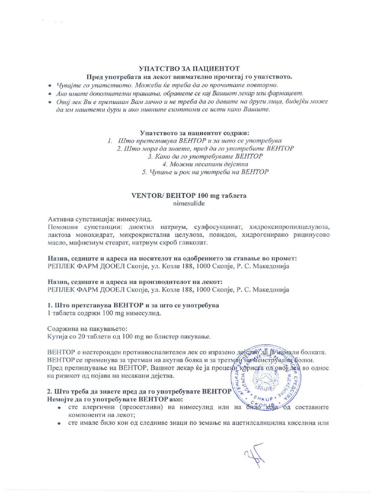 PIL Ventor TBL | PDF