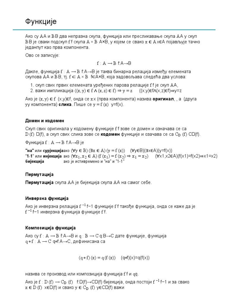 Функције - rajak.rs | PDF