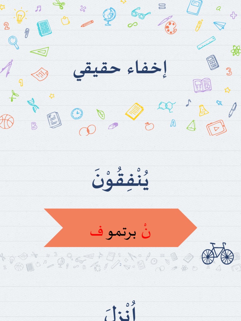 Ikhfa Hakiki | PDF