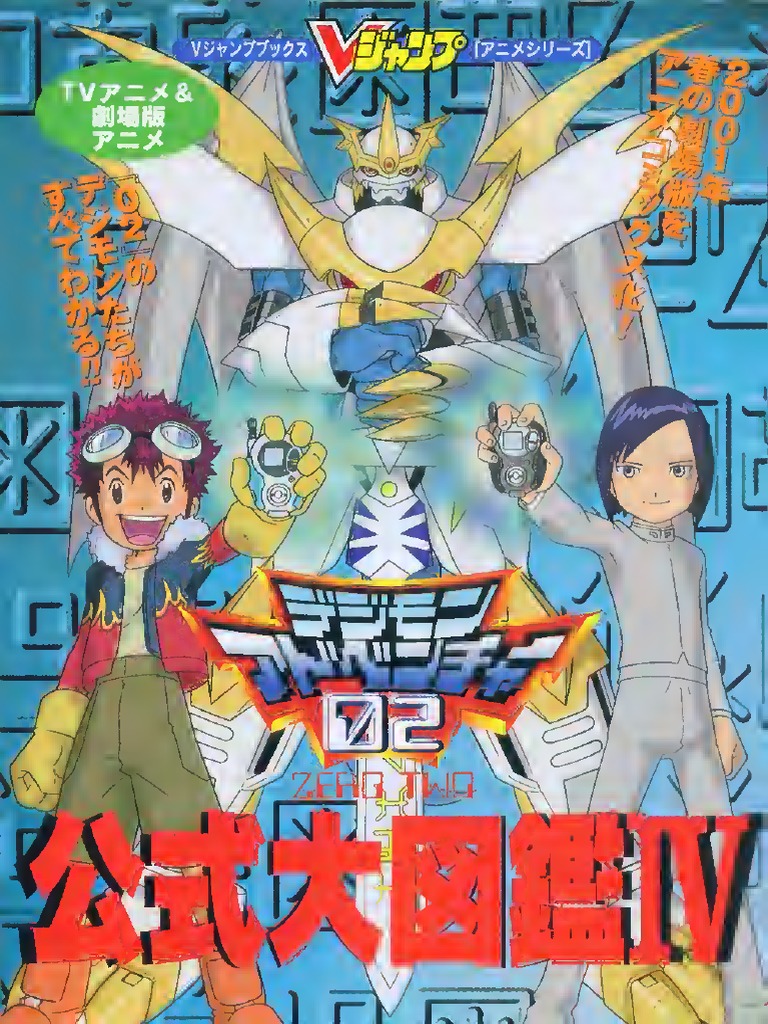 #08 - Digimon Adventure 02 Illustrated Guide Book | PDF