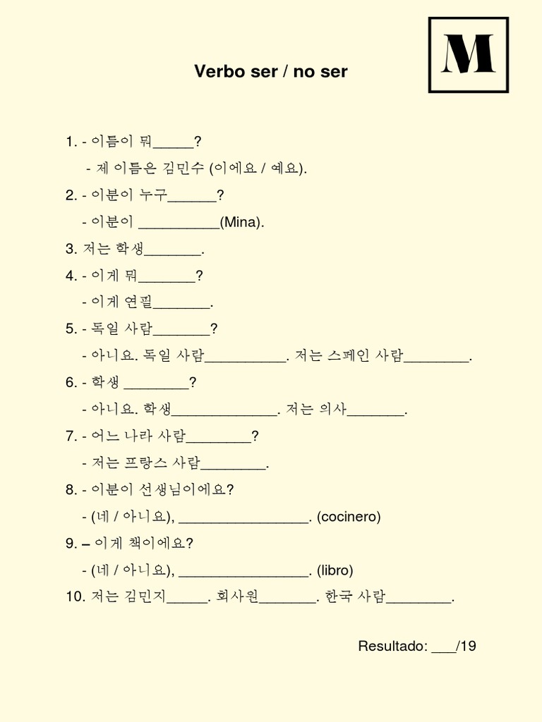 Verbo Ser Ejercicios | PDF