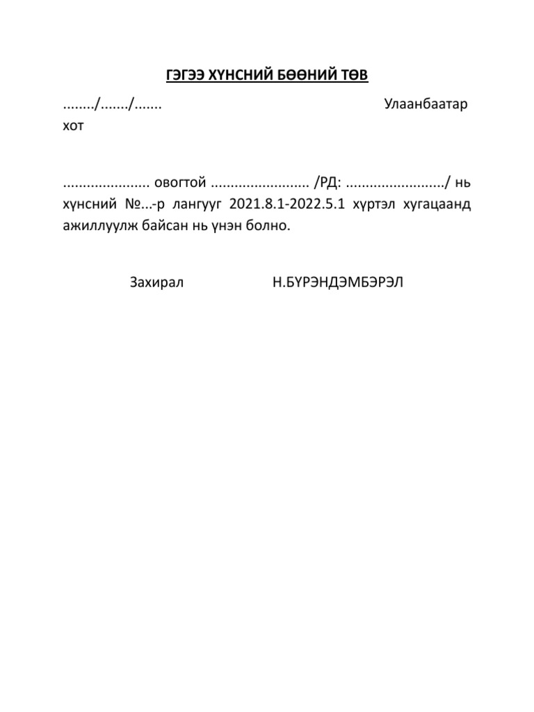 Todorhoilolt | PDF