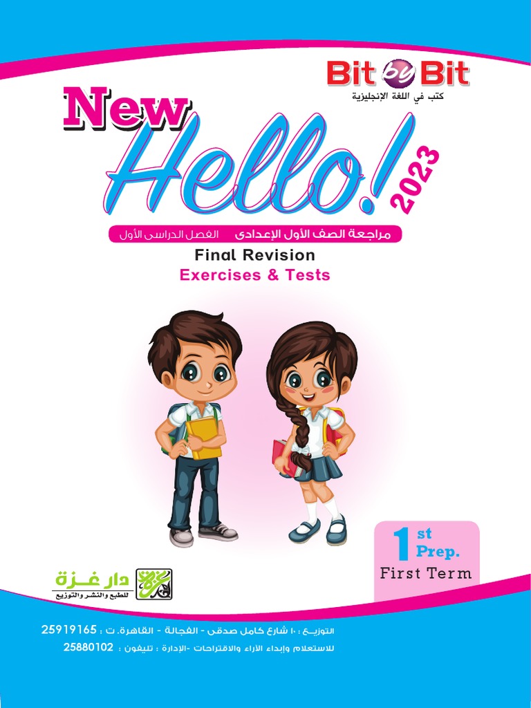 1st Prep Final Revision T 1 2023-1 | PDF