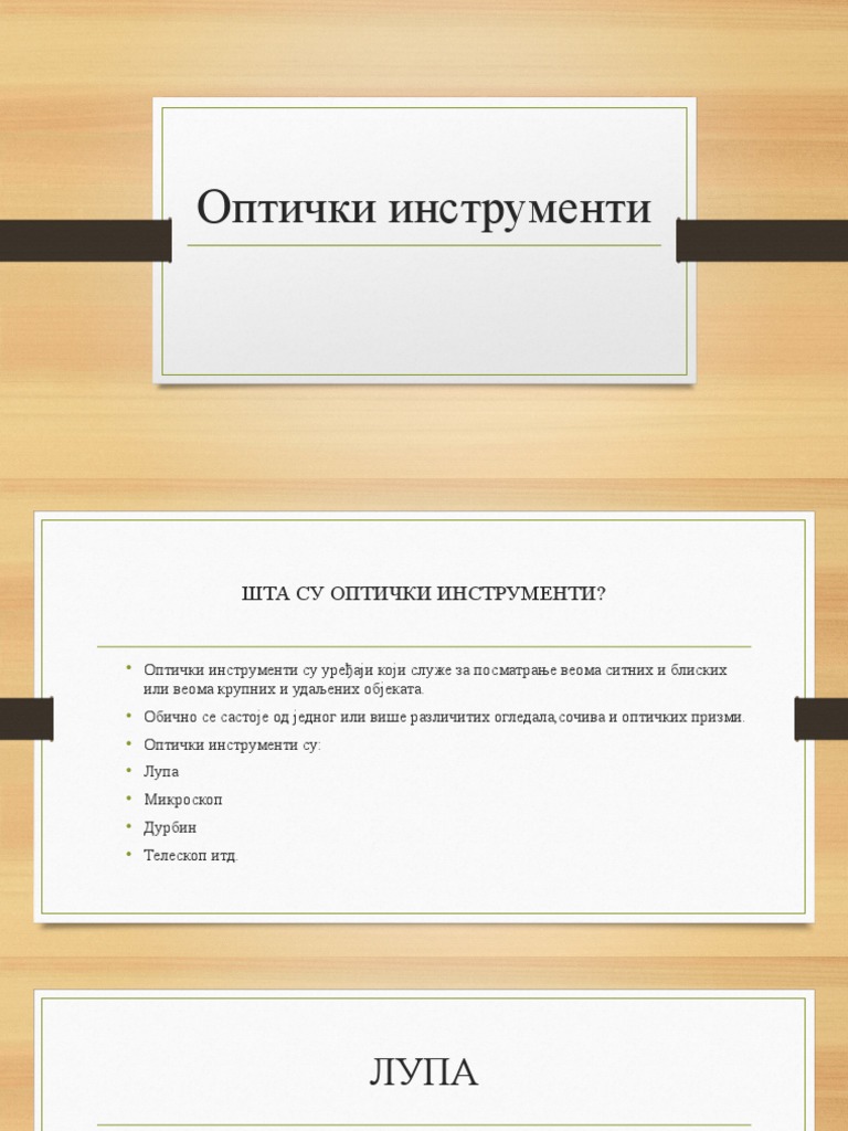 Fizika Opticki Instrumenti 1 | PDF