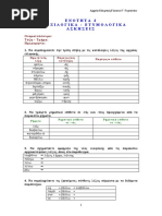ΚΕΙΜΕΝΟ 38 ΛΑΤΙΝΙΚΑ | PDF