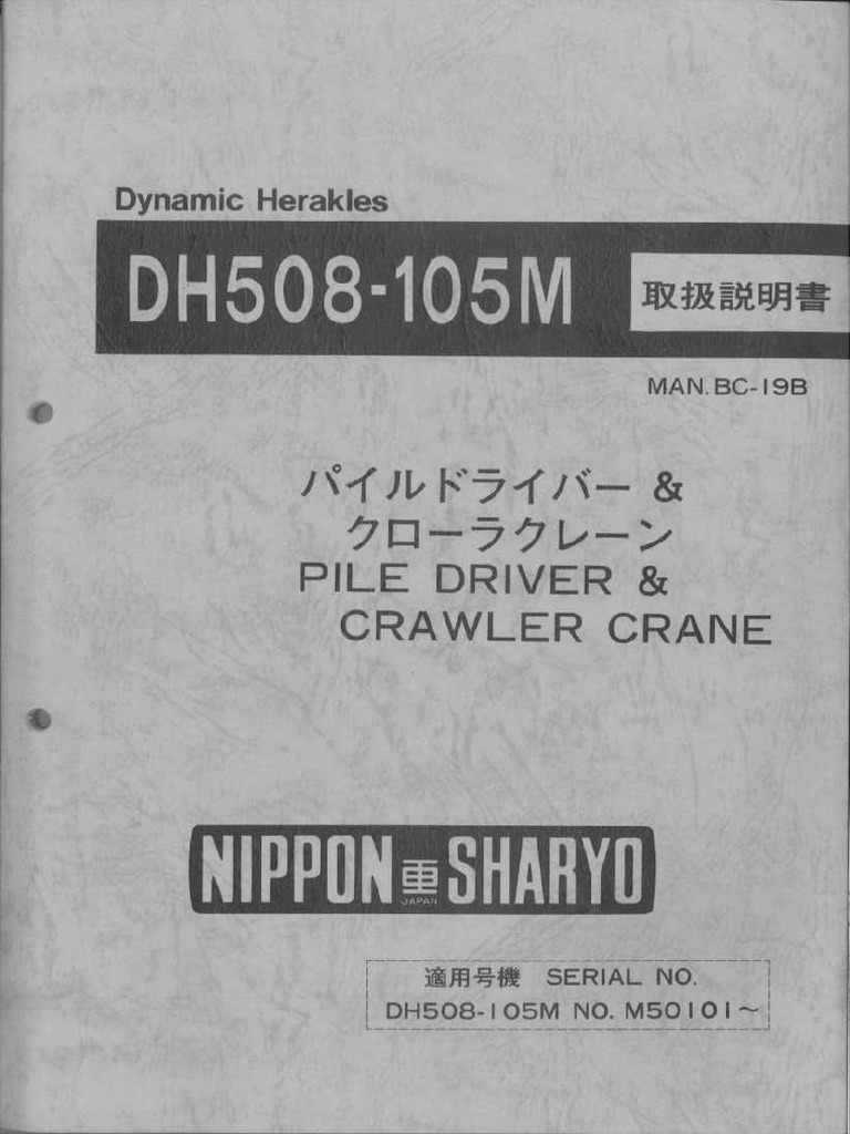 DH508 | PDF