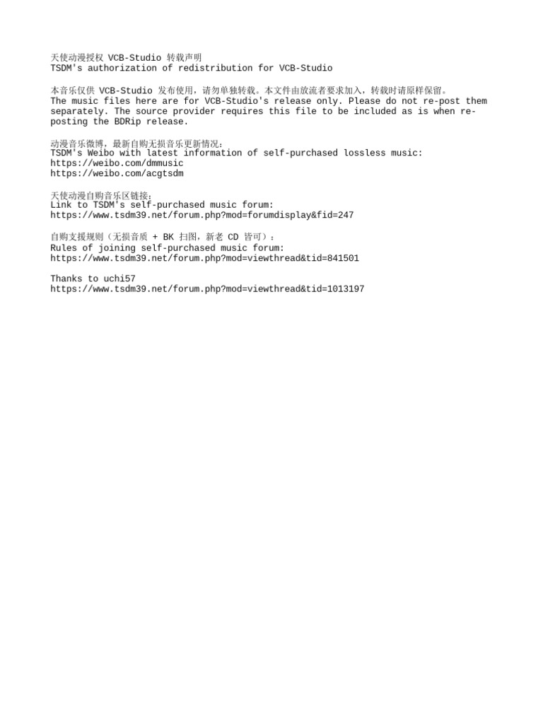 VCB-Studio Music Redistribution Notice | PDF