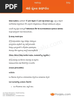 Ayyappa Swamy Pooja Vidhanam | PDF