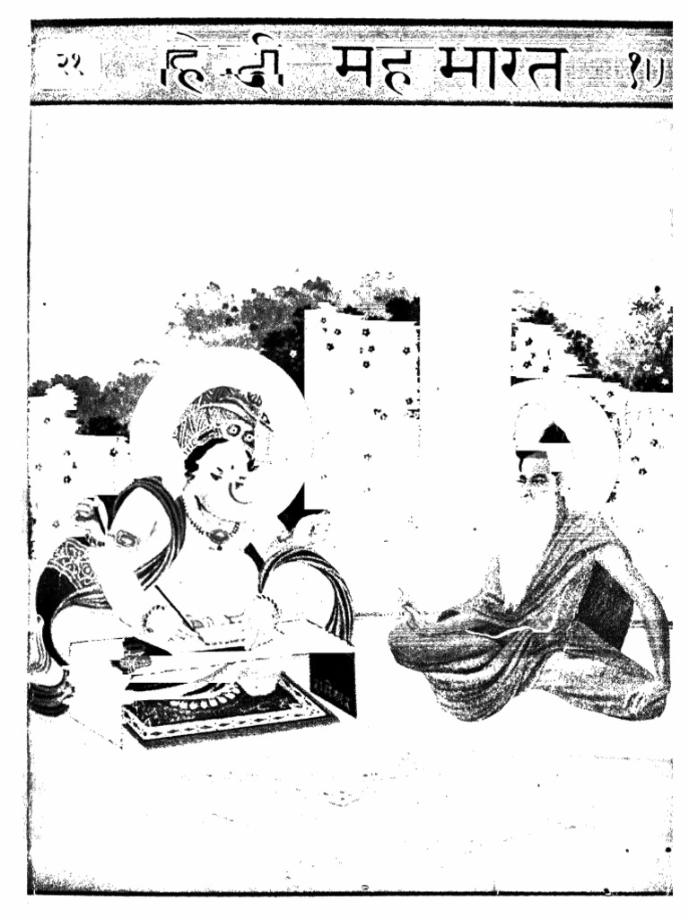 Hindi Mahabharat 1005055 MBP | PDF Hindi Mahabharat 1005055 MBP | PDF