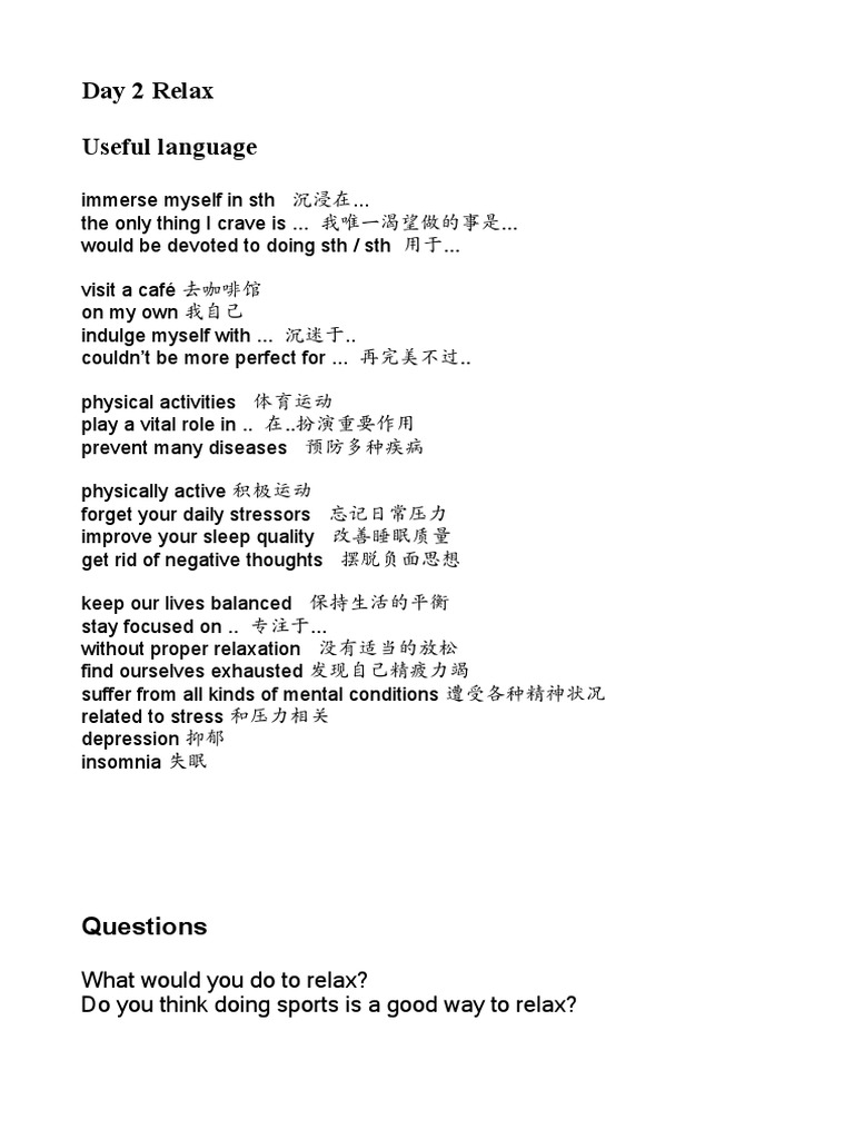 口语练习day2 Relax | PDF