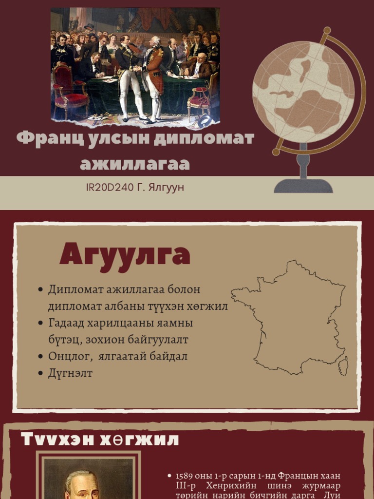 Франц улс Pdf