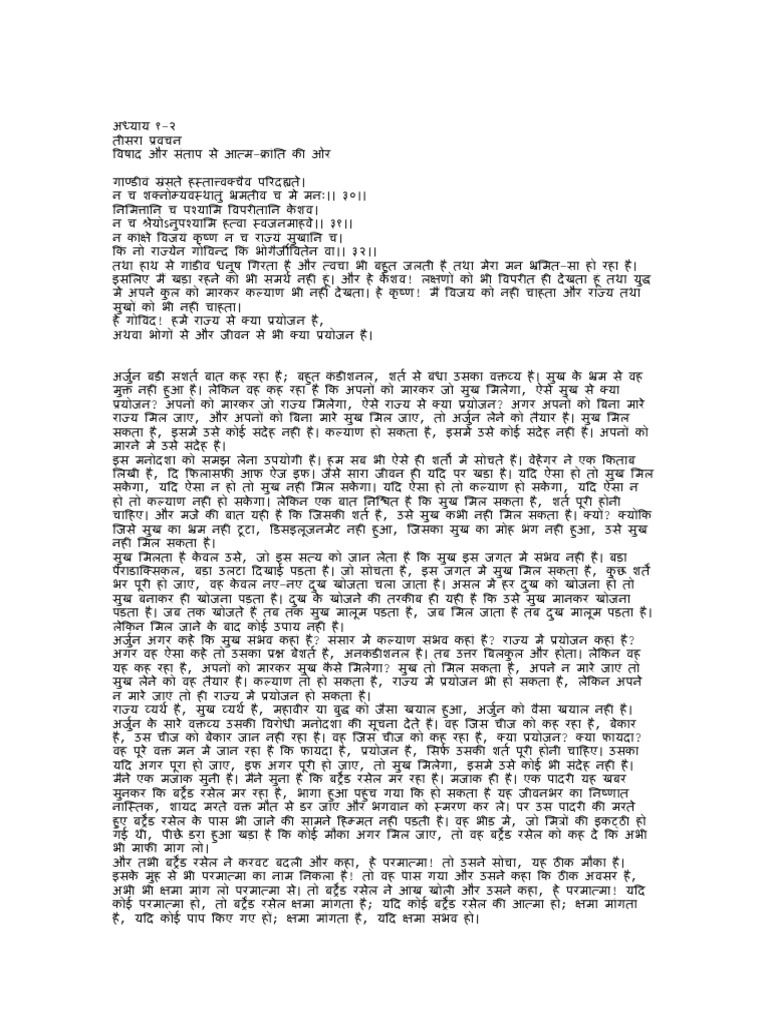 GEETA DARSHAN by Osho Vol 1 - 3 | PDF